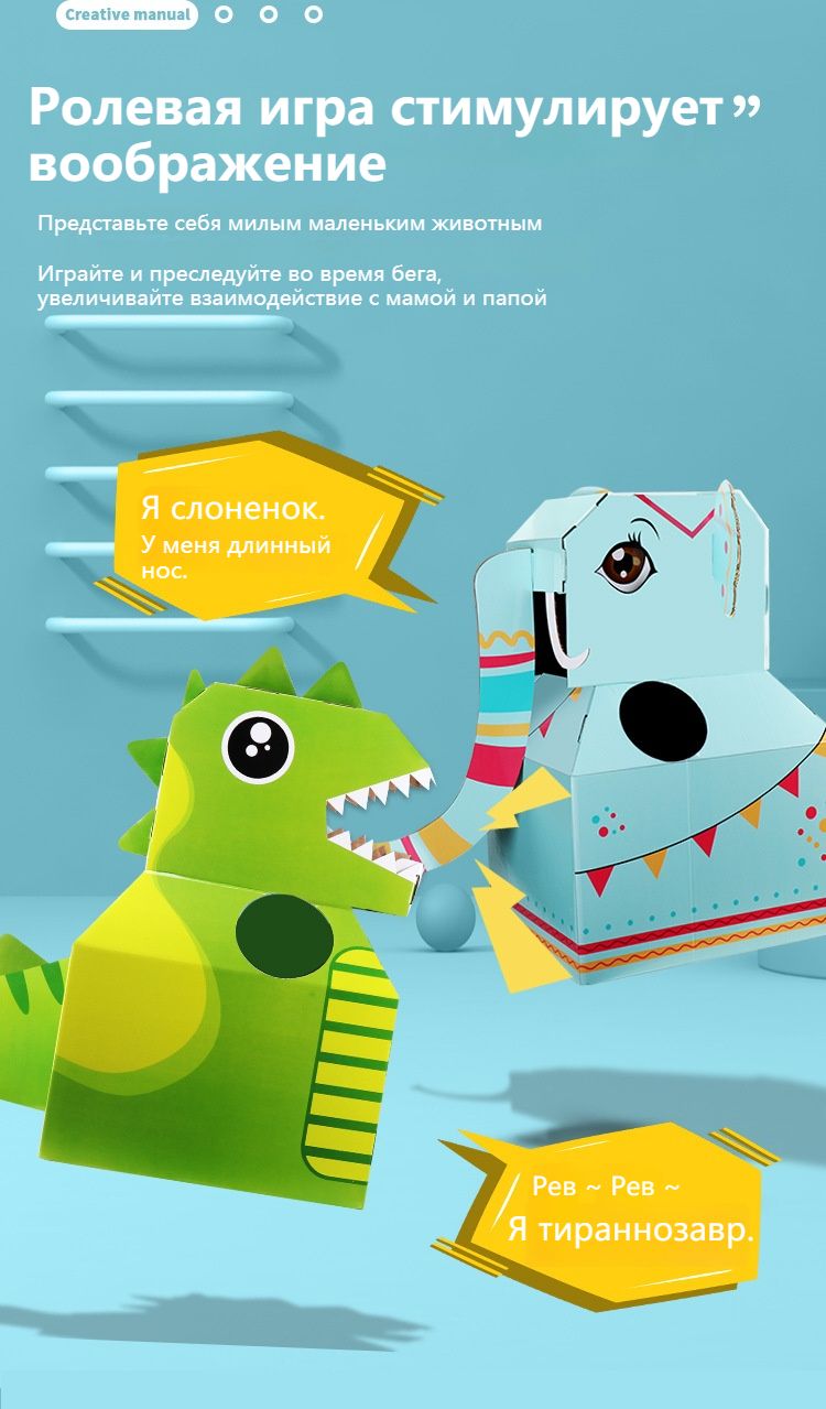 Носимые картонные игрушки-ракушки в форме животных, интерактивные ...