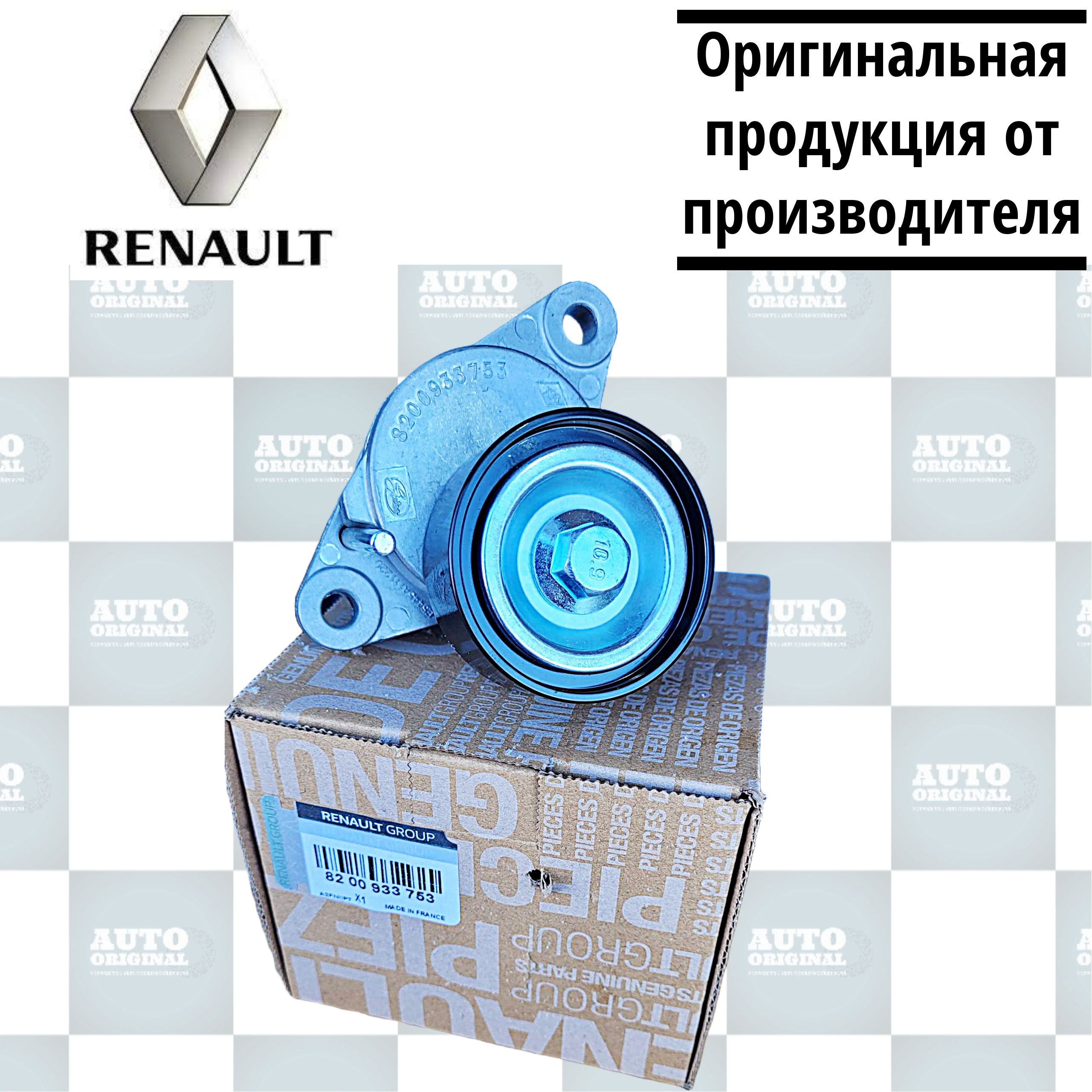 Ролик приводного ремня с натяжным механизмом ОРИГИНАЛ (Франция) для ...