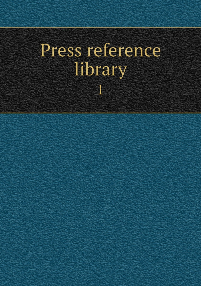 Press reference library. 1 - купить с доставкой по выгодным ценам в ...