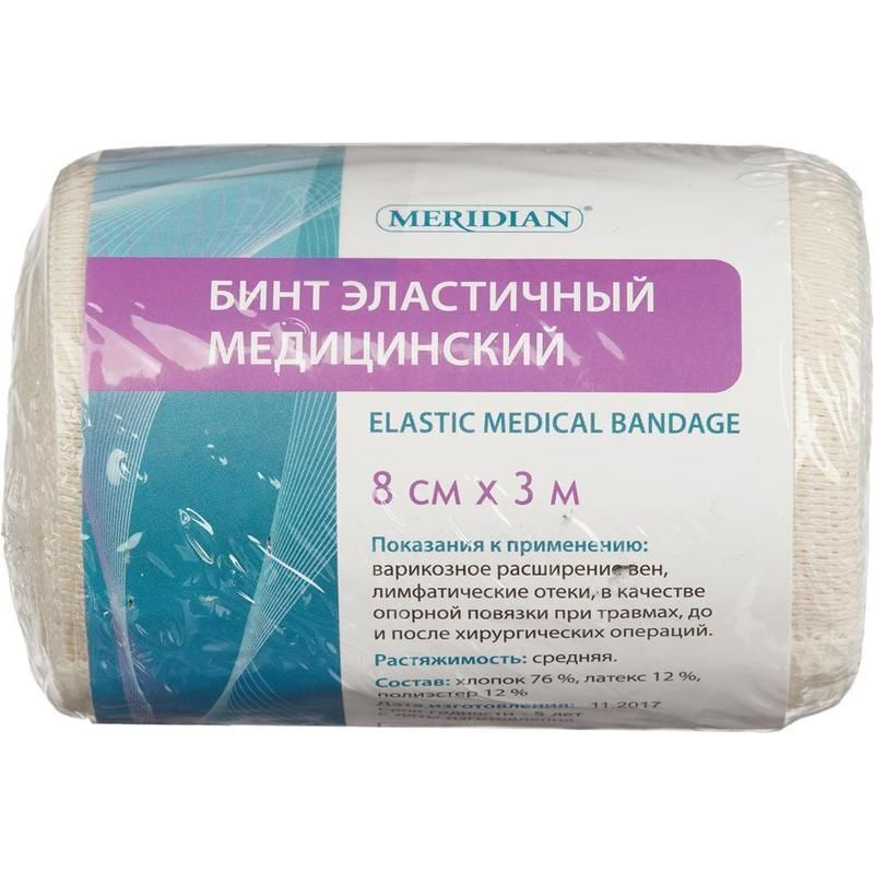 Бинт эластичный медицинский Меридиан 8см*3м - купить с доставкой по ...