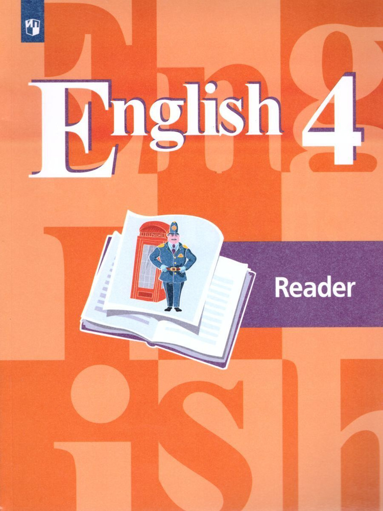 English 4 Reader Английский язык 4 класс Книга для чтения