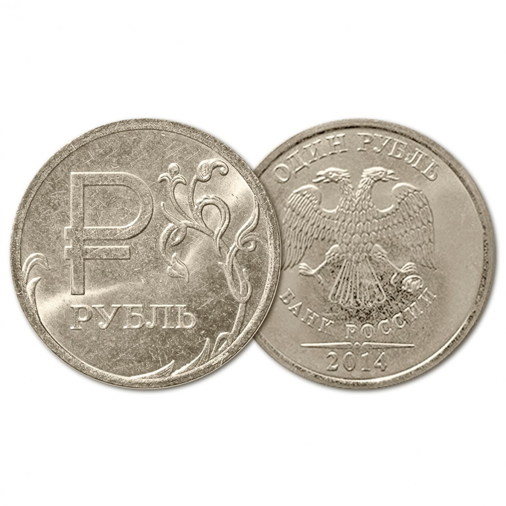 РФ 1 рубль 2014 год. Знак рубля (BOX60) - купить в интернет-магазине ...