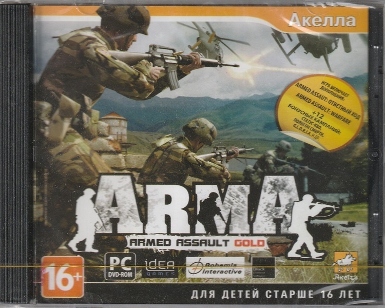 Игра Arma Armed Assault Gold (PC, Русская версия) купить по низкой цене с доставкой в интернет ...