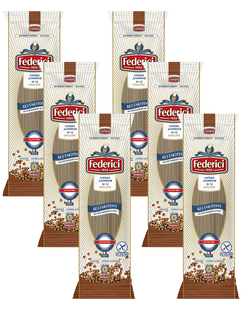 Макаронные изделия Federici Лапша длинная, Без Глютена из Гречневой Муки 250 гр.- 6 шт. - купить ...