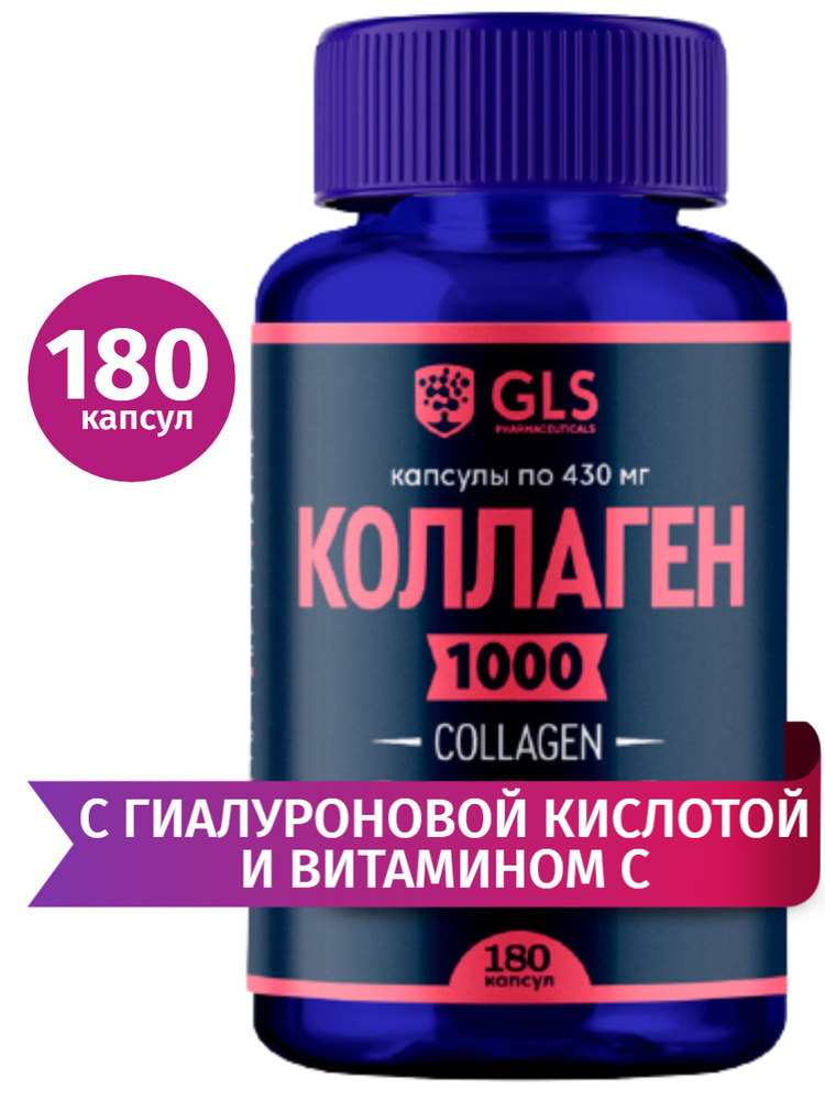 Коллаген Морской (Collagen) гидролизованный, с гиалуроновой кислотой и ...