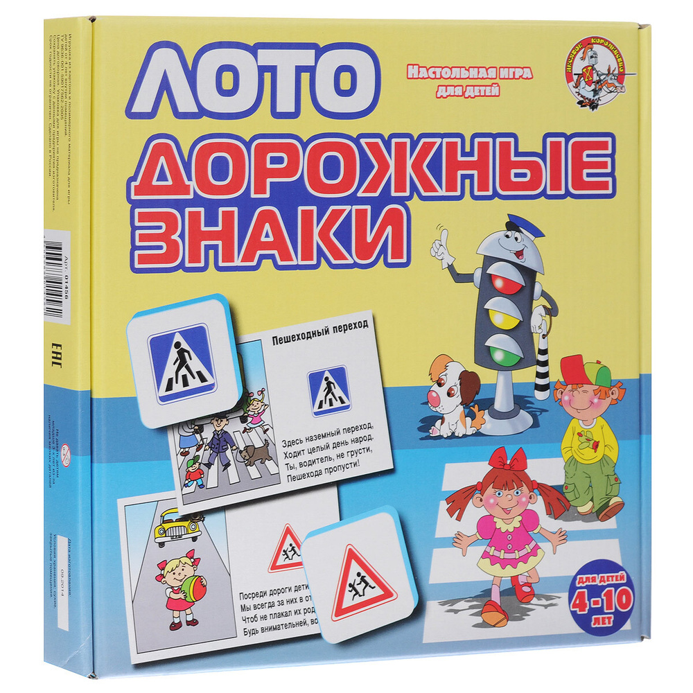 Детское мягкое лото "Дорожные знаки" (обучающее лото для малышей ...
