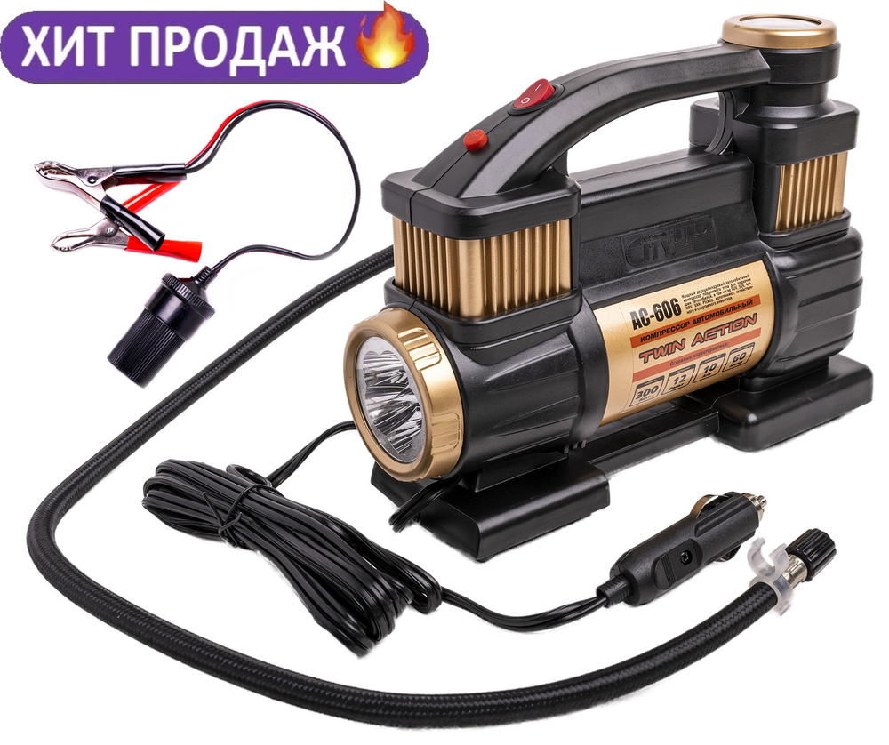 Автомобильный компрессор двухцилиндровый с фонарём CityUp AC-606 Twin ...
