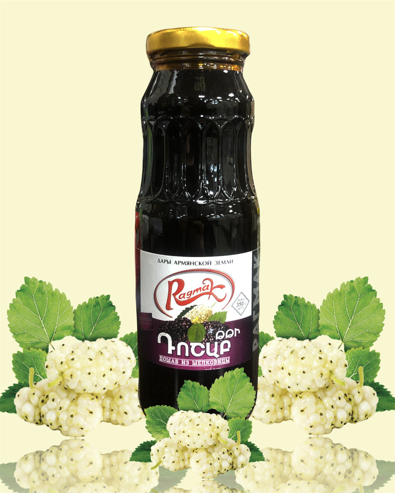 Тутовый Дошаб 360г. - купить с доставкой по выгодным ценам в интернет ...