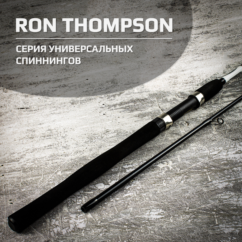 Удилище Ron Thompson Refined Spinning, от 7 гр купить по выгодным ценам ...