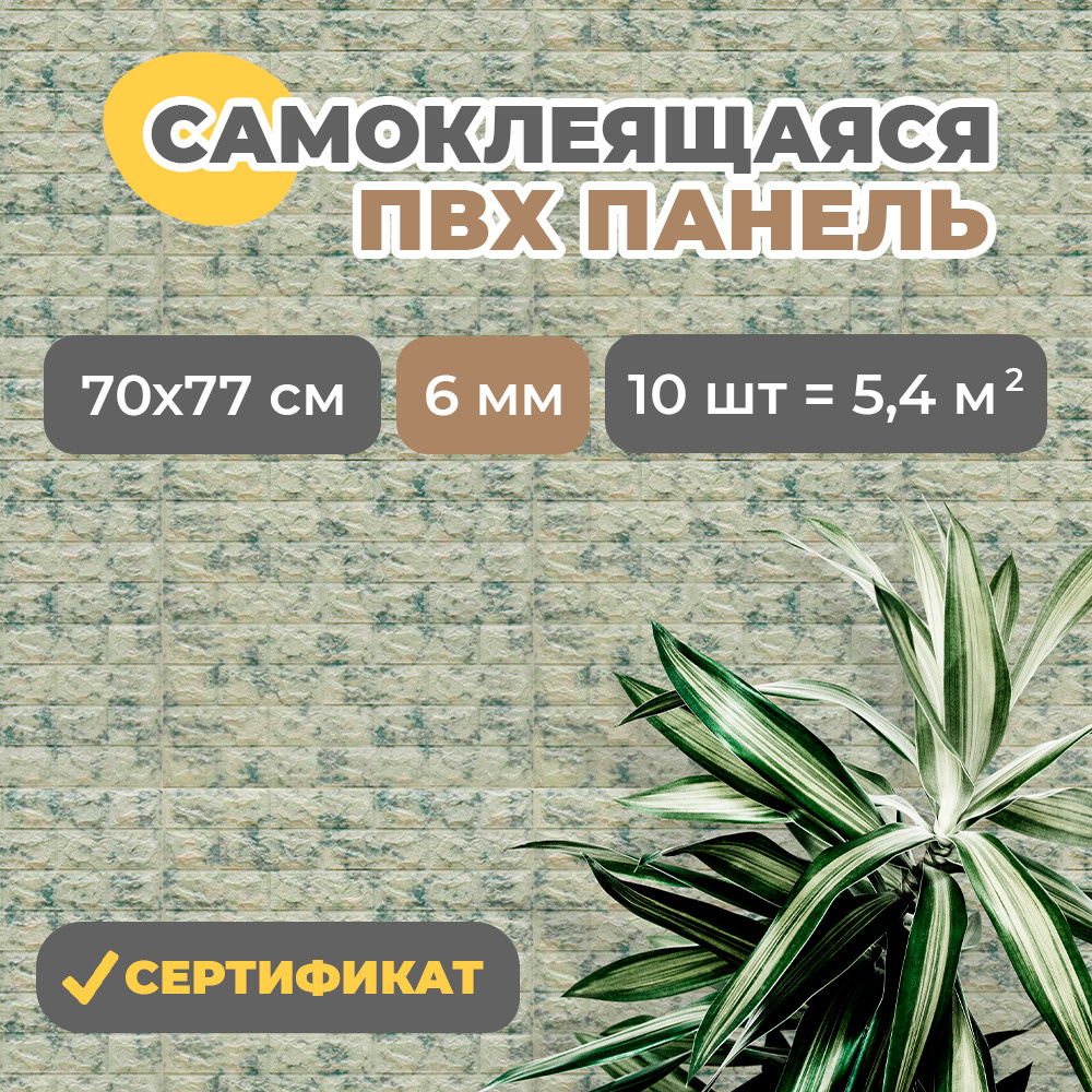 Dolleks/Стеновые панели/3d самоклеющиеся панели/блоки интерьерного ...