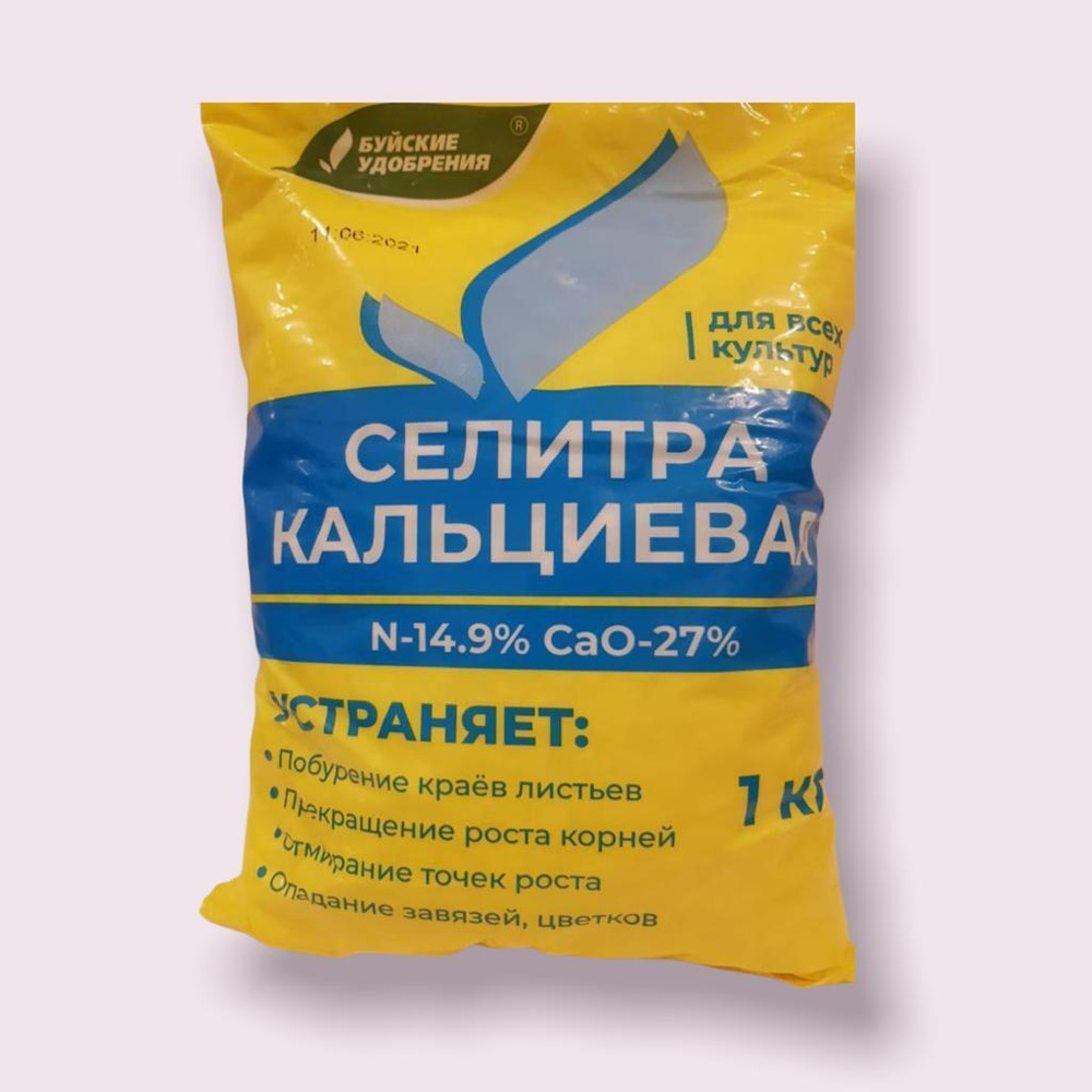 Селитра кальциевая 1 кг - купить с доставкой по выгодным ценам в ...