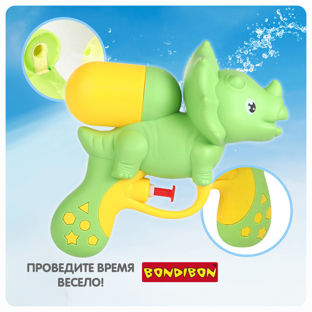 Водный пистолет ДИНОЗАВРИК, зелёный, серия Наше Лето Bondibon - купить с доставкой по выгодным ...