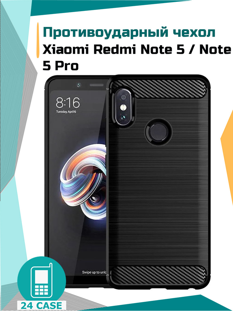 Чехол на Xiaomi Redmi Note 5/ Note 5 Pro (Ксиоми редми нот 5, Сяоми ...