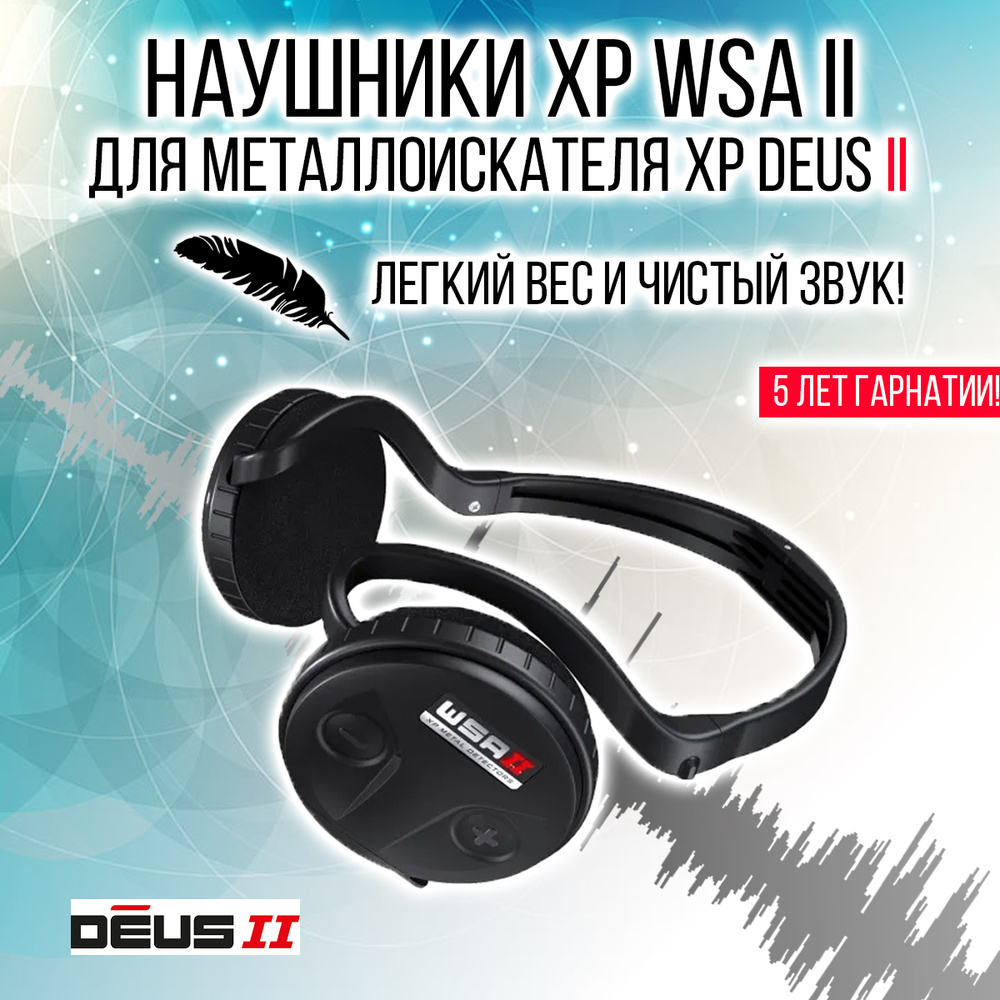 Наушники XP WSA II для металлоискателя XP Deus II - купить с доставкой ...
