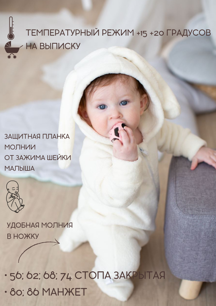 Комбинезон для малышей Hello, Bunny - купить с доставкой по выгодным ...