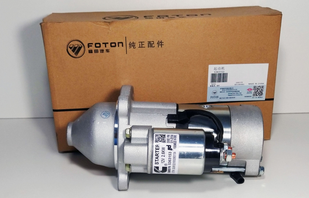 Стартер 12V 2.5 kW для автомобилей Газель c двигателями Cummins ISF 2.8 ...