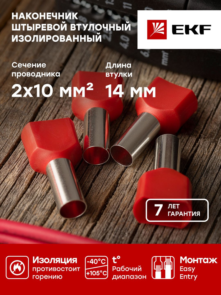 EKF Втулочный наконечник 50 шт. - купить с доставкой по выгодным ценам в интернет-магазине OZON ...