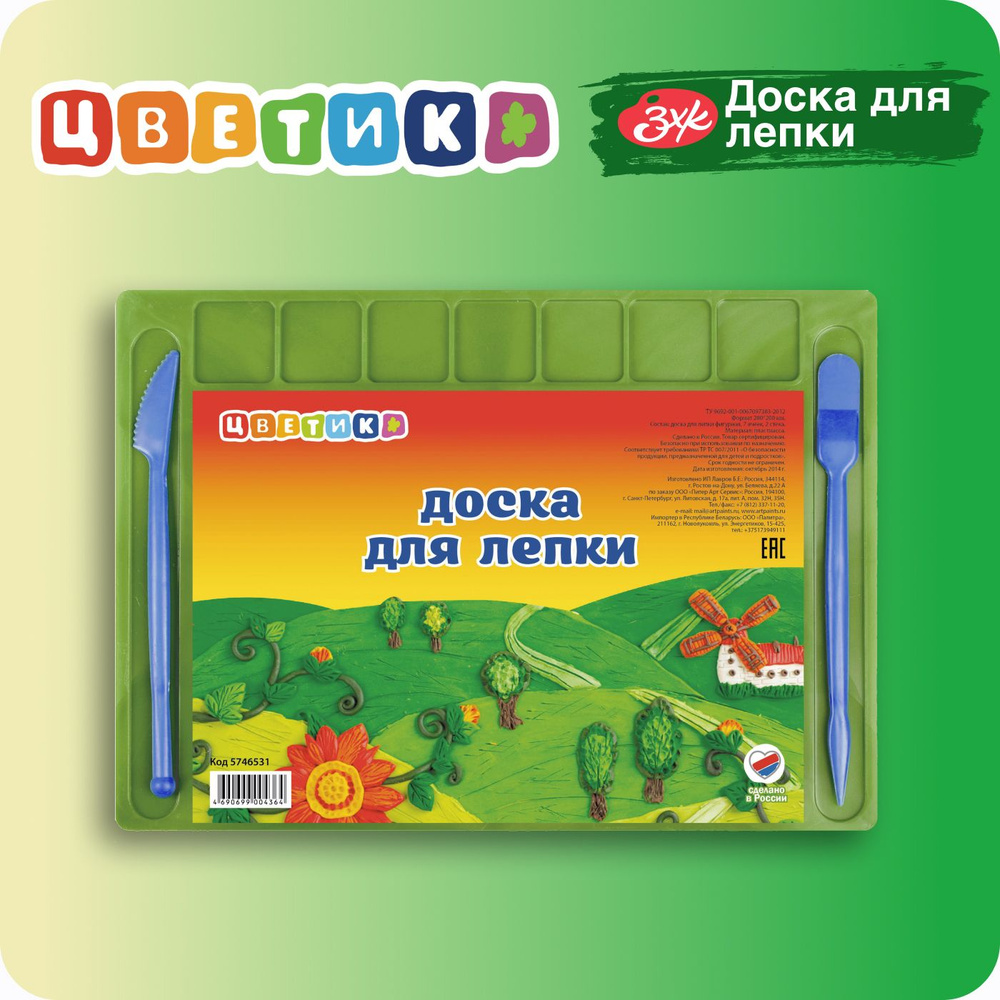 Доска для лепки фигурная Цветик Невская палитра - купить с доставкой по ...