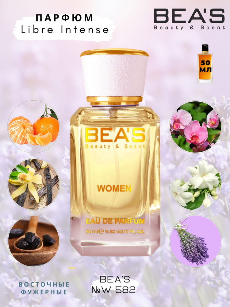 BEA'S Beauty & Scent Libre Intense W582 Женская Вода парфюмерная 50 мл ...