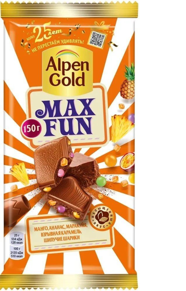 Шоколад Alpen Gold Max Fun молочный c фруктовыми кусочками взрывной ...