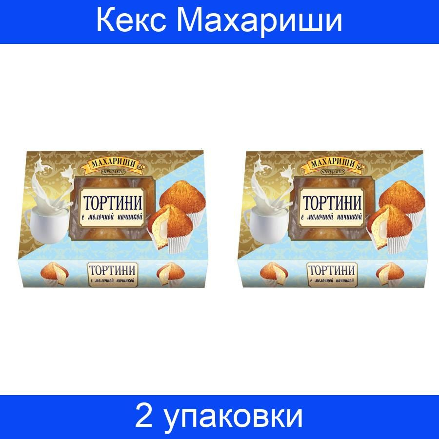 Кекс Махариши с молочной начинкой 200г 2 штуки - купить с доставкой по ...
