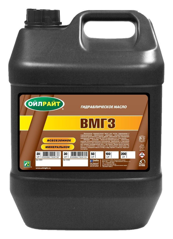 Гидравлическое масло OILRIGHT ВМГЗ (-30) 20л. мин. - купить по выгодной ...