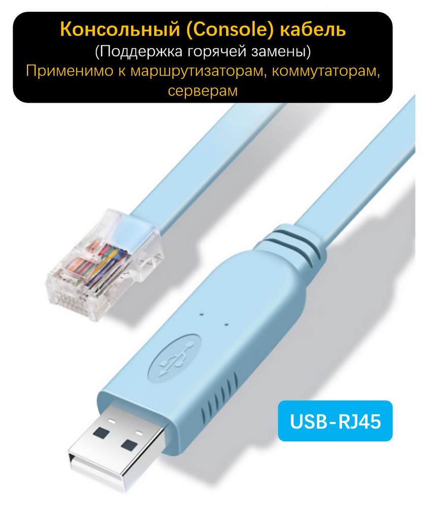 Кабель RJ-45 Ethernet, USB 10 - купить по низкой цене в интернет-магазине OZON (765679687)