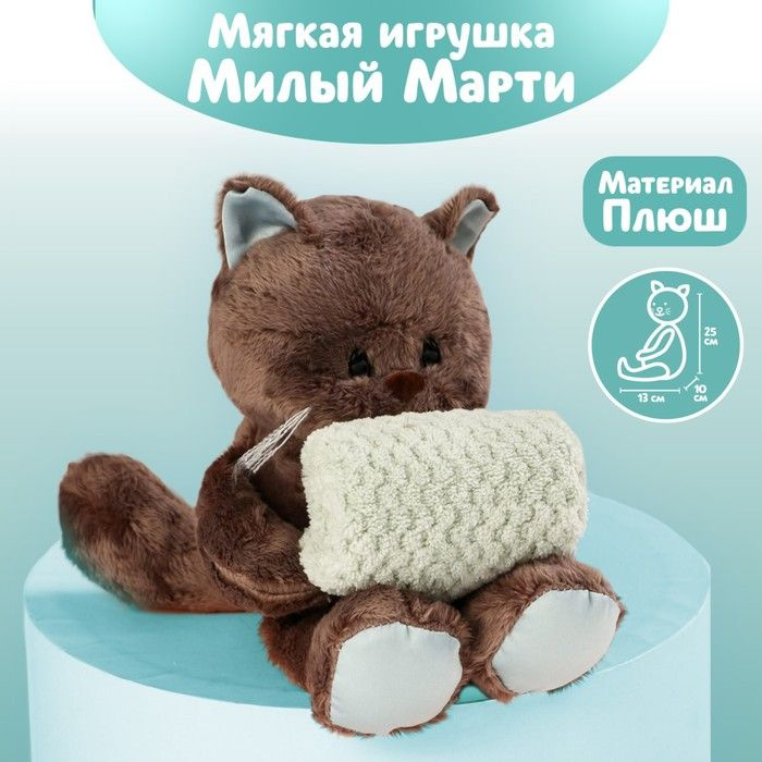 Milo Toys, Мягкая игрушка Сонный Marti, котик, 25 см - купить с ...