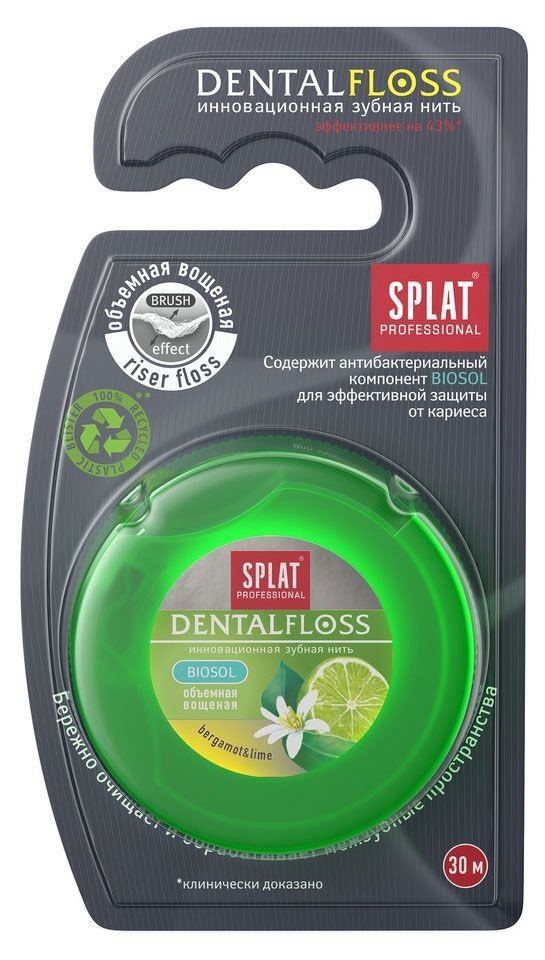 Зубная нить Splat Dental Floss с ароматом бергамота и лайма, 30 мл ...