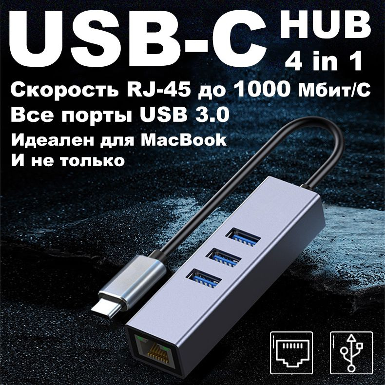 Type C Hub Lan Adapter Type C концентратор Usb 3 0 на 3 порта Hub