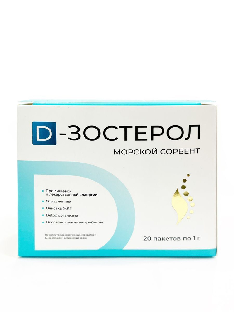 БАД для восстановления работы кишечника. Морской пектин D-Зостерол ...