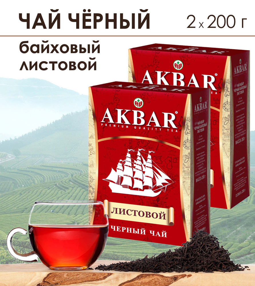 Чай черный AKBAR Корабль, 2 уп. по 200 г - купить с доставкой по ...