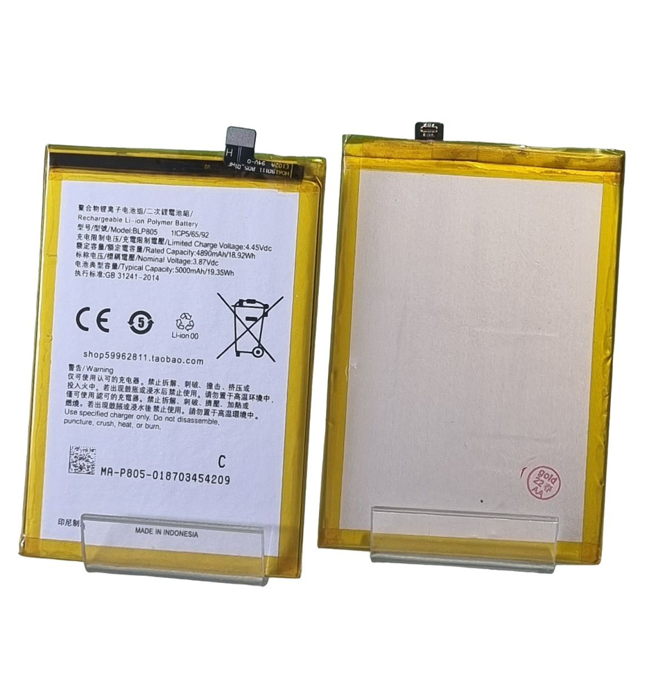 Аккумулятор BLP-805 для Oppo A53 (CPH-2027), Oppo A54 (CPH-2239), Oppo ...