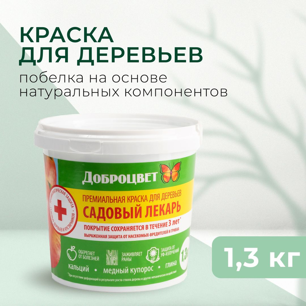 Доброцвет Побелка деревьев купить на OZON по низкой цене (532762620)