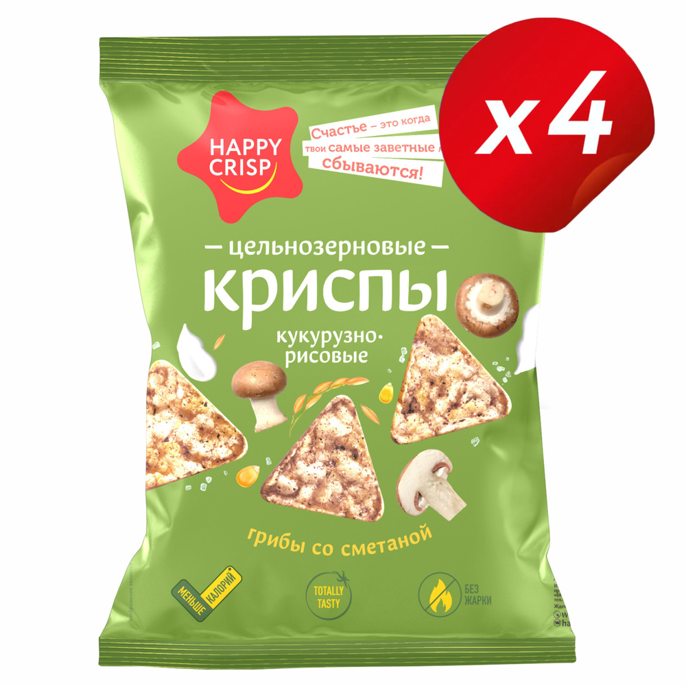 Чипсы (криспы) цельнозерновые HAPPY CRISP Грибы со сметаной 4 шт по 50 ...