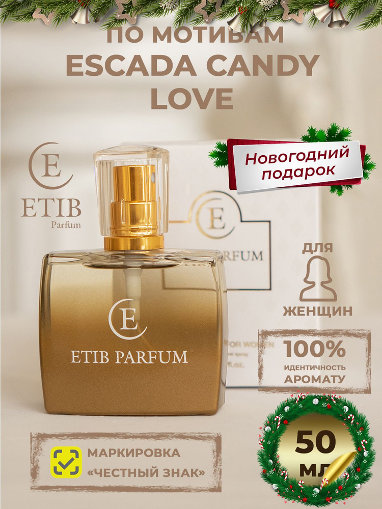 ETIB E25 Духи 50 мл (523069705)