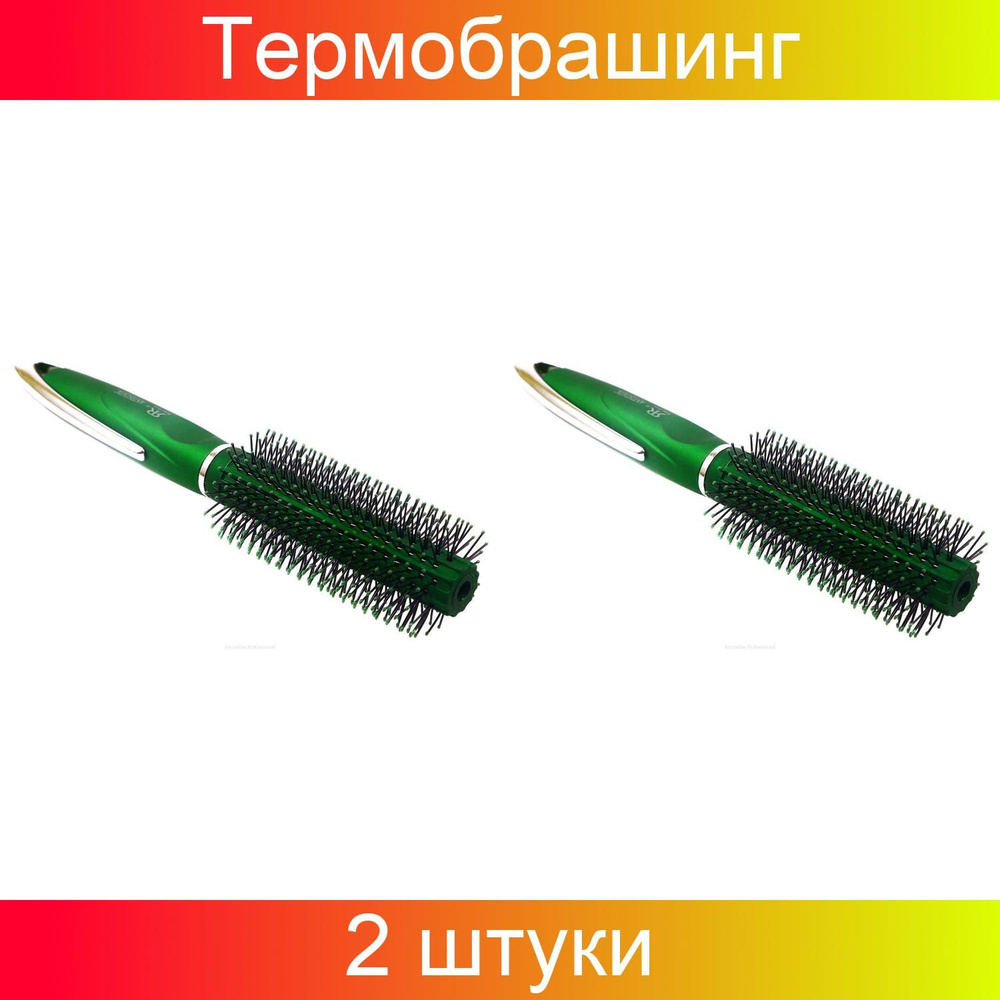 Rama Rose Термобрашинг для волос, 2 штуки купить на OZON по низкой цене ...