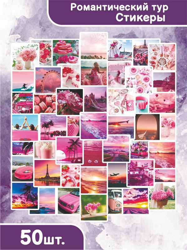 Набор наклеек, творчество, наклейки для блокнота, для ежедневника ...