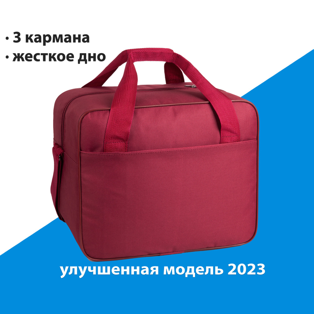 Дорожно-спортивная сумка 36х30х27 см для ручной клади Победа арт. СП25 ...