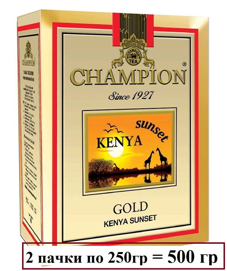 Чай Чемпион 500гр кенийский, гранулированный, черный, (2 пачки по 250 ...