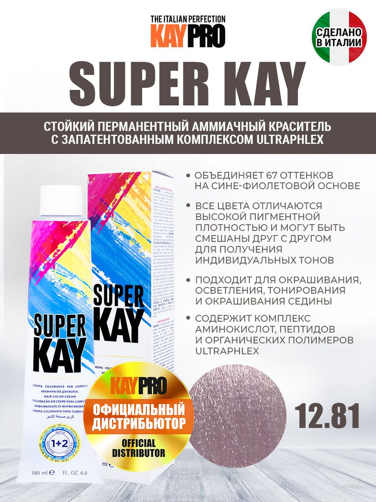 12.81 Крем-краска аммиачная KAYPRO Super Kay специальный блондин ...