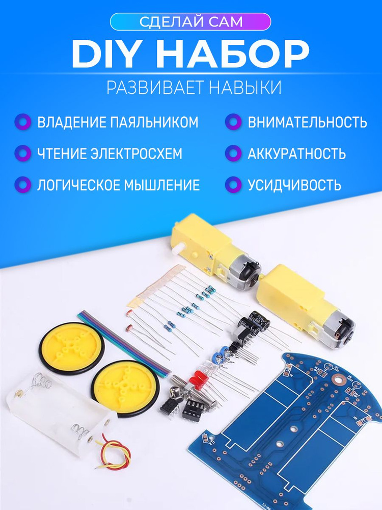 DIY набор для пайки конструктор Робот для движения по полосе - купить с ...