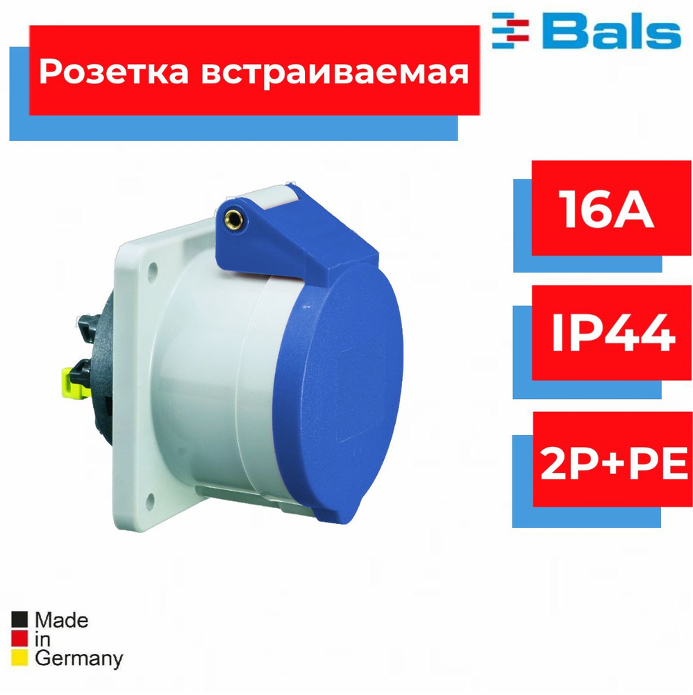 Розетка встраиваемая 16A, 3р(2P+PE), 6h, 230V, IP44, 75x75 Quick-Connect - купить по низкой цене ...