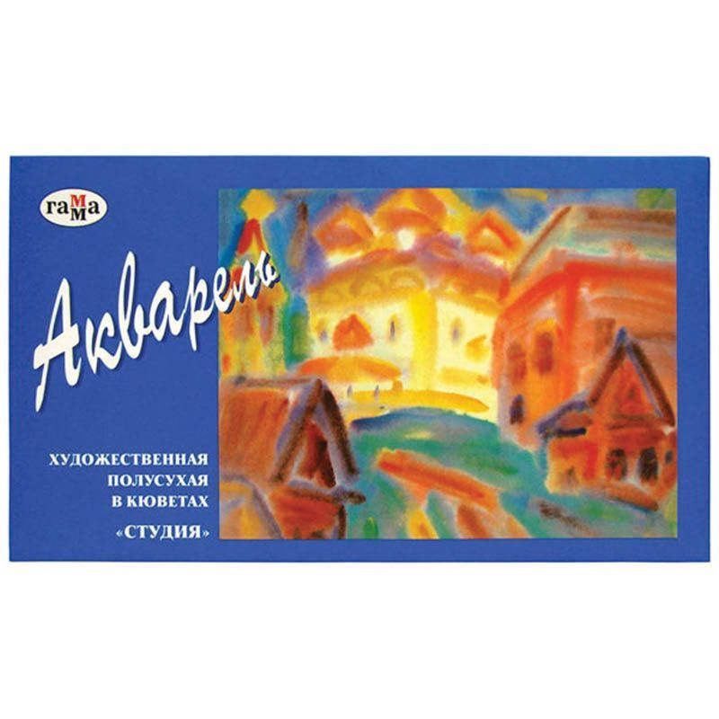 Акварель Гамма Студия художественная 24 цвета кюветы - купить с ...