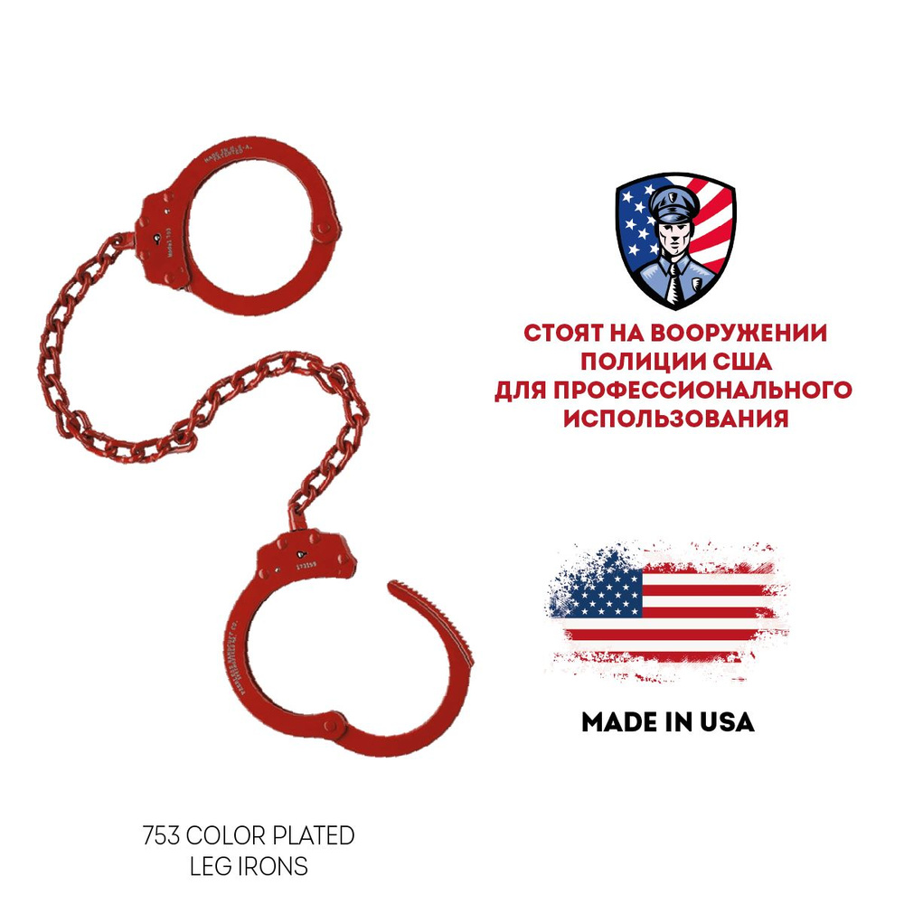 Наручники Peerless Model 753 Color Plated Leg Irons, наручники ...