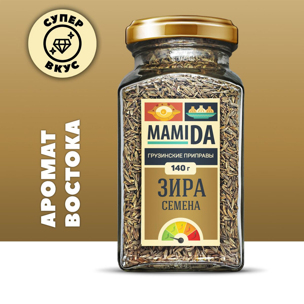 ЗИРА КУМИН СЕМЕНА, специи приправы и пряности вкусы со всего мира ...