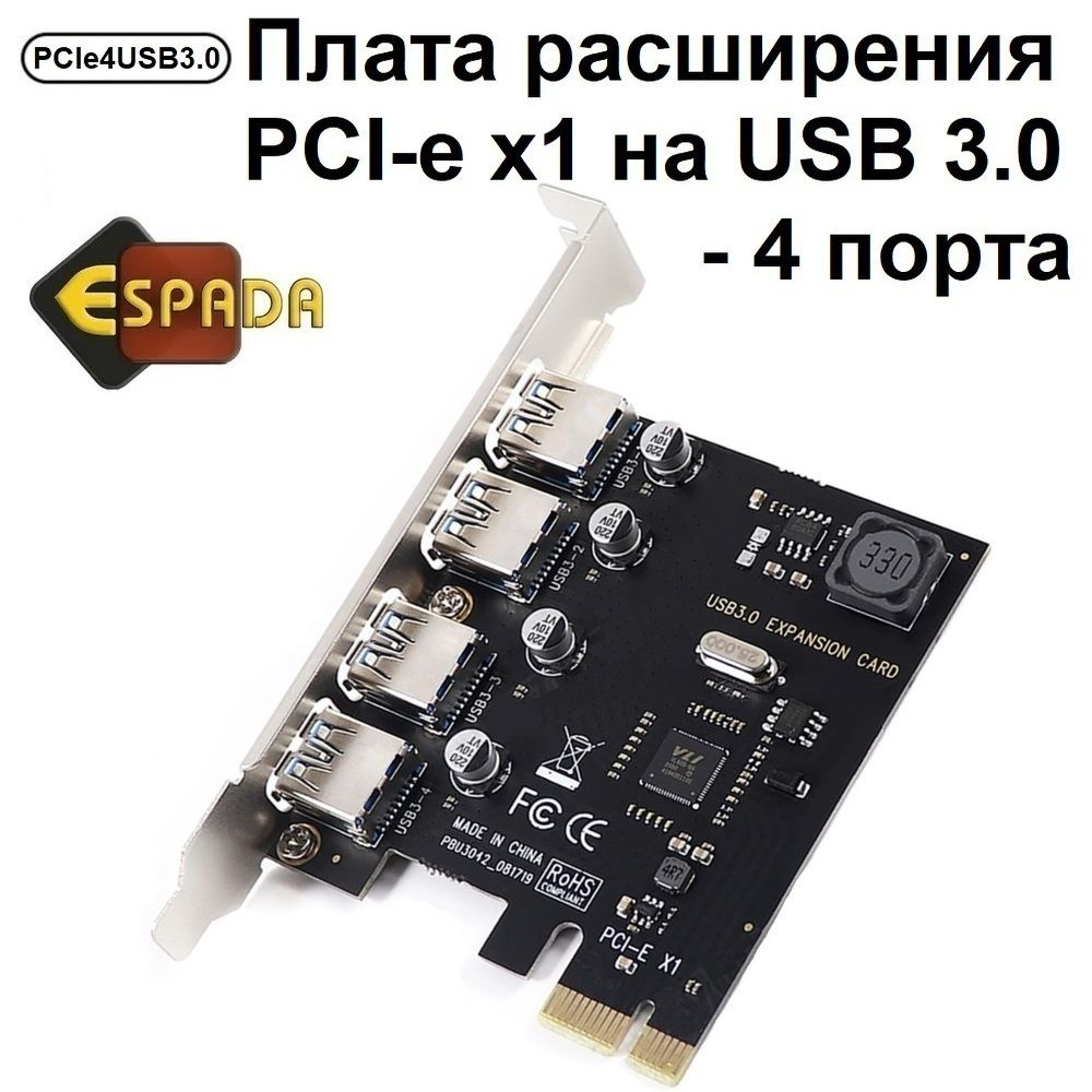 Плата расширения Pci E X1 на Usb 3 0 4 порта без питания купить с