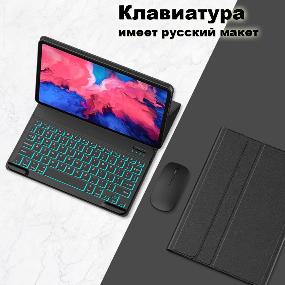 Чехол с клавиатурой для Xiaomi Pad 5/Pad 5 Pro 11 дюйма с Клавиатура с ...