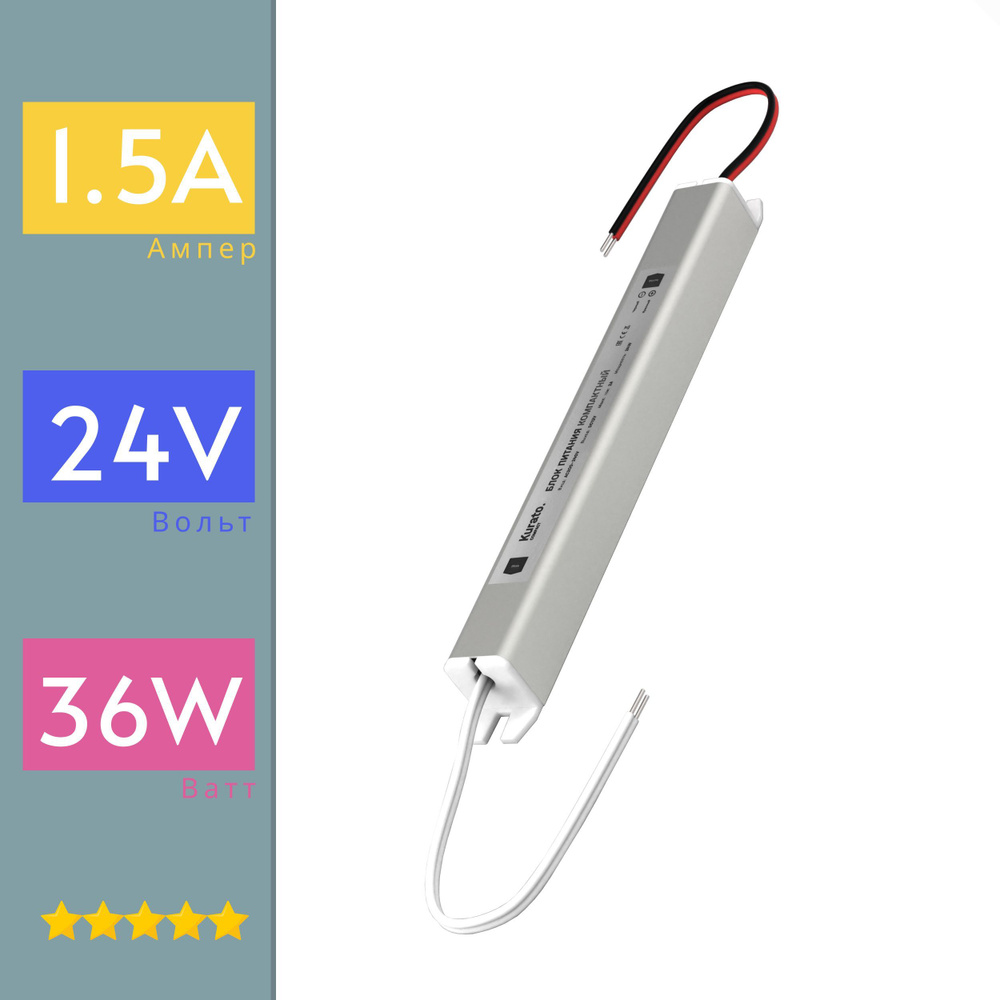 Блок питания для светодиодной ленты Kurato, 24В, 36 Вт, IP20 - купить ...