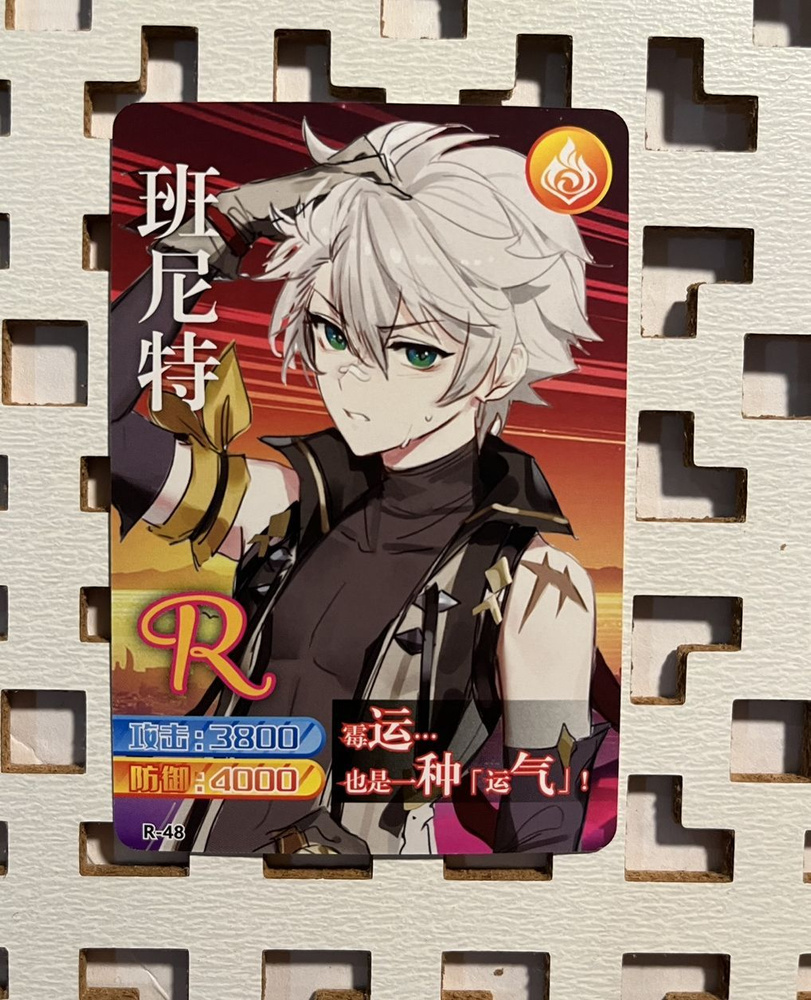 Карточка "Геншин" 42 - купить с доставкой по выгодным ценам в интернет-магазине OZON (890686560)